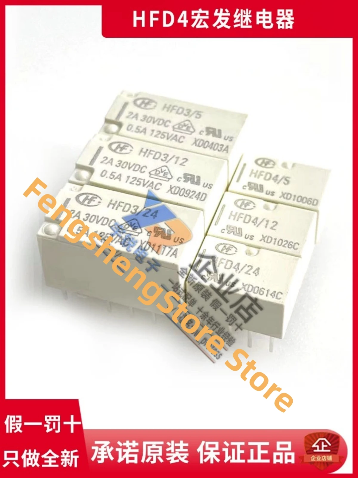 Hongfa-Relay-HFD3-HFD4-5-3-12-24VDC-S-SR-S1R-HFD31-G6K.jpg