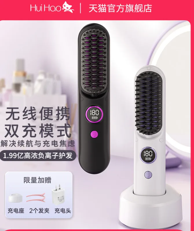New-HuiHao-Wireless-Straight-Hair-Comb-Negative-Ion-No-Harm-to-Hair ...