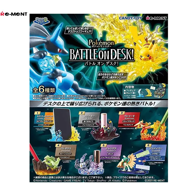 RE-MENT-Pokemon-DesQ-BATTLE-Q-Ver-Kawaii-PVC.jpg
