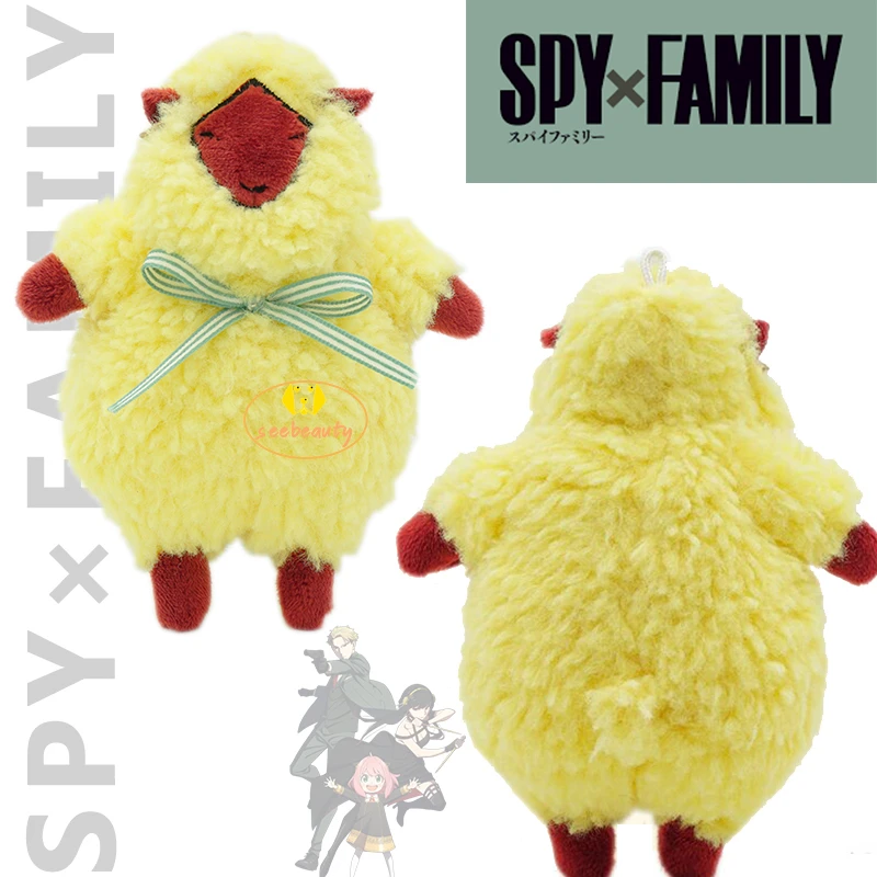 Anime Spy X Family Sheep Plush Toy Bag Keychain Pendant Mascot Cos Cute ...
