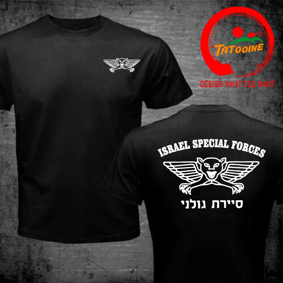 Israel-IDF-Defense-Forces-T-Shirt-Israel-Jewish-Military-Zahal-Golani-T ...