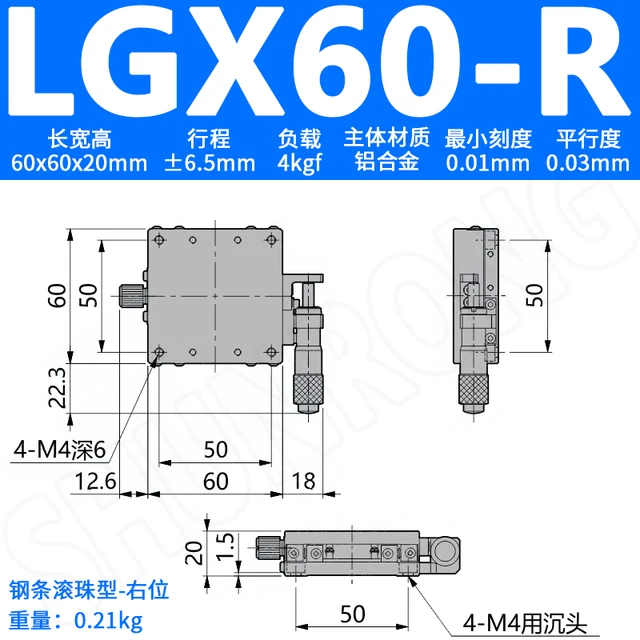 X 축 트리밍 플랫폼 수동 선형 스테이지, 베어링 튜닝 슬라이딩 테이블 LGX60-C, LX60-L/C/R 크로스 레일 알루미늄 ...