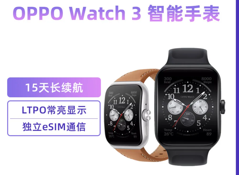OPPO-Watch-3-3Pro-smartwatch-eSIM-communication-long-endurance-heart ...