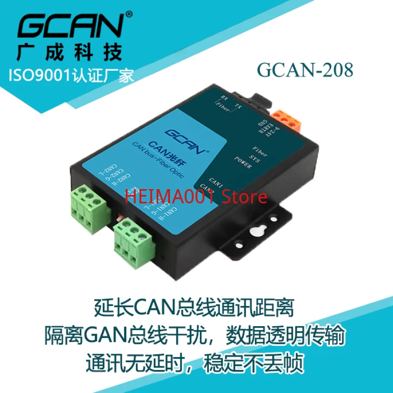 CAN-Bus-to-Fiber-Optic-Converter-High-speed-CAN-Optical-Terminal-Long ...