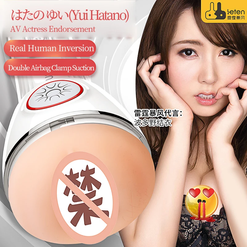AV-Yui-Hatano-Endorsement-Sexy-Male-Masturbator-Real-Inverted-Aeroplane-Cups-Double-Airbag ...