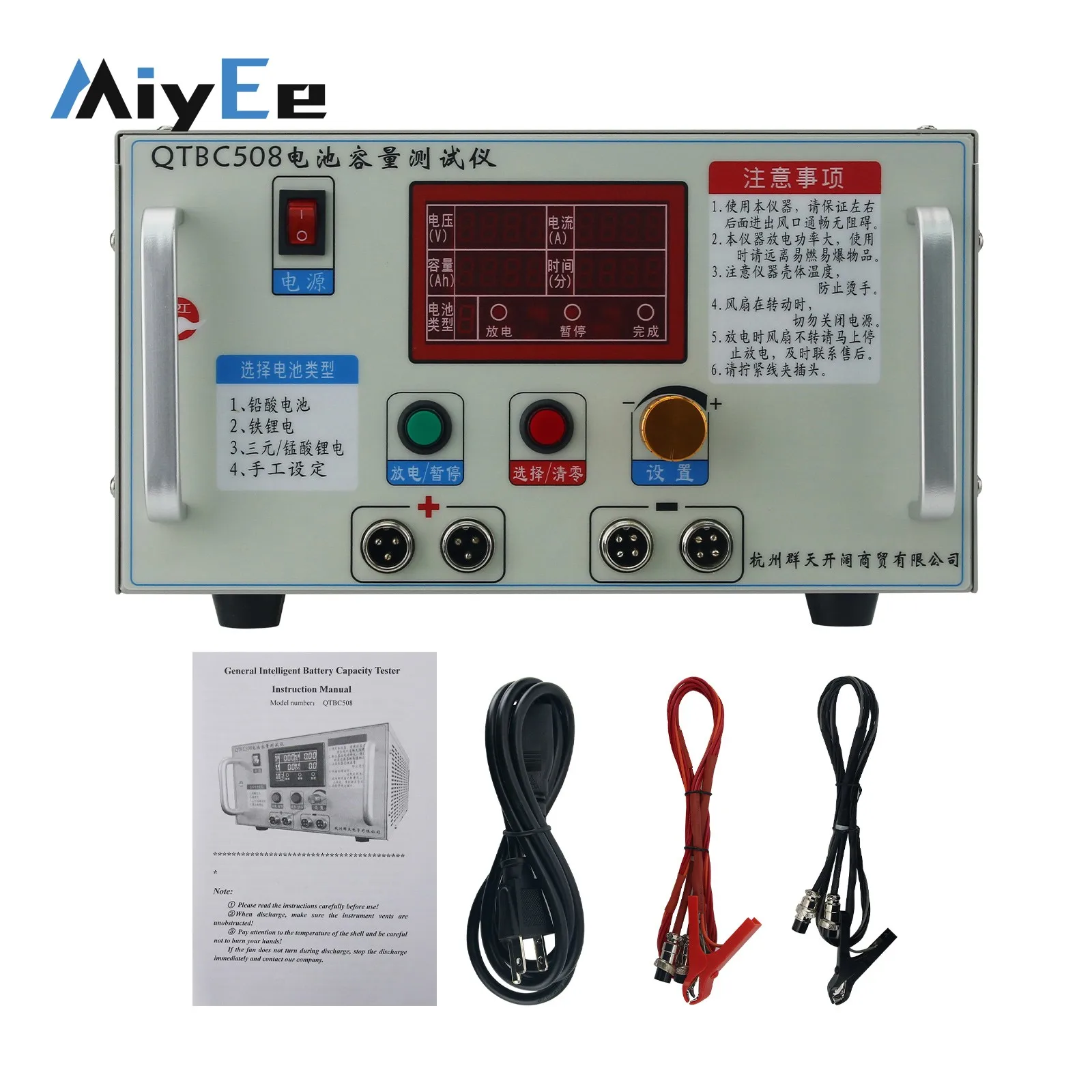 220V QTBC508 Battery Capacity Tester 1-20A Adjustable for 12V/24V/36V ...