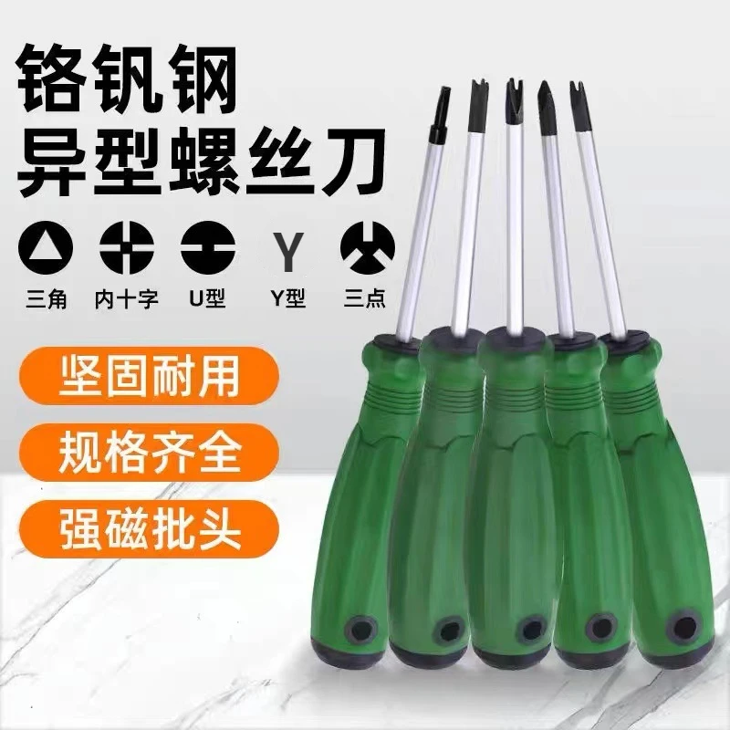 Triangular screwdriver U-type/Y-type/internal cross/new three-point ...