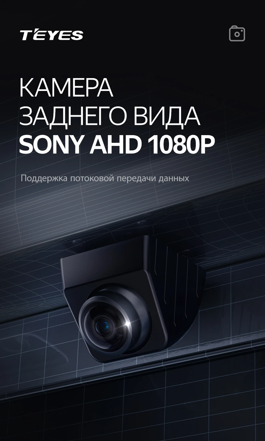 TEYES Автомобильная камера заднего вида камера заднего вида ...