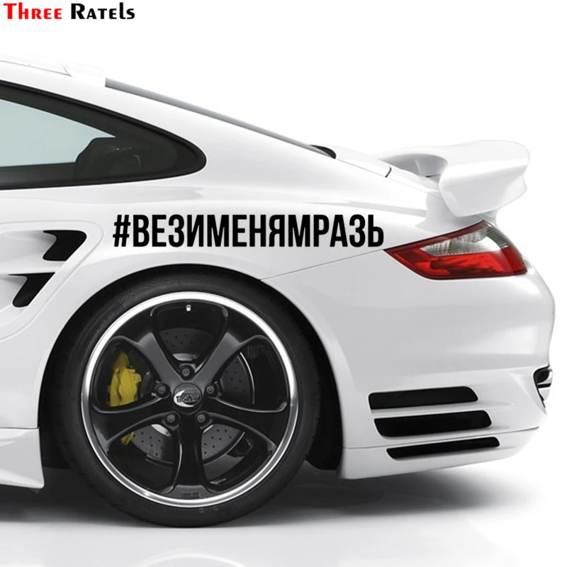 Three Ratels Fd226 Russia Letters Car Sticker And Decals Funny Stickers ...