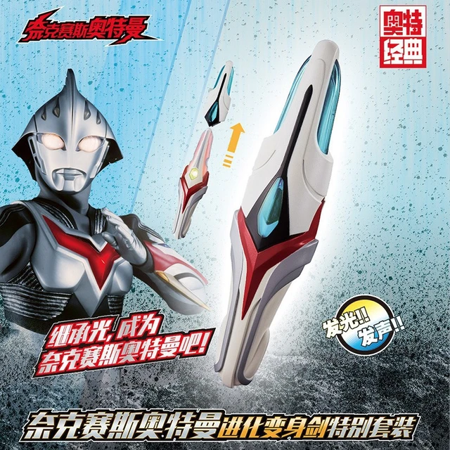 Ultraman Nexus Anphans