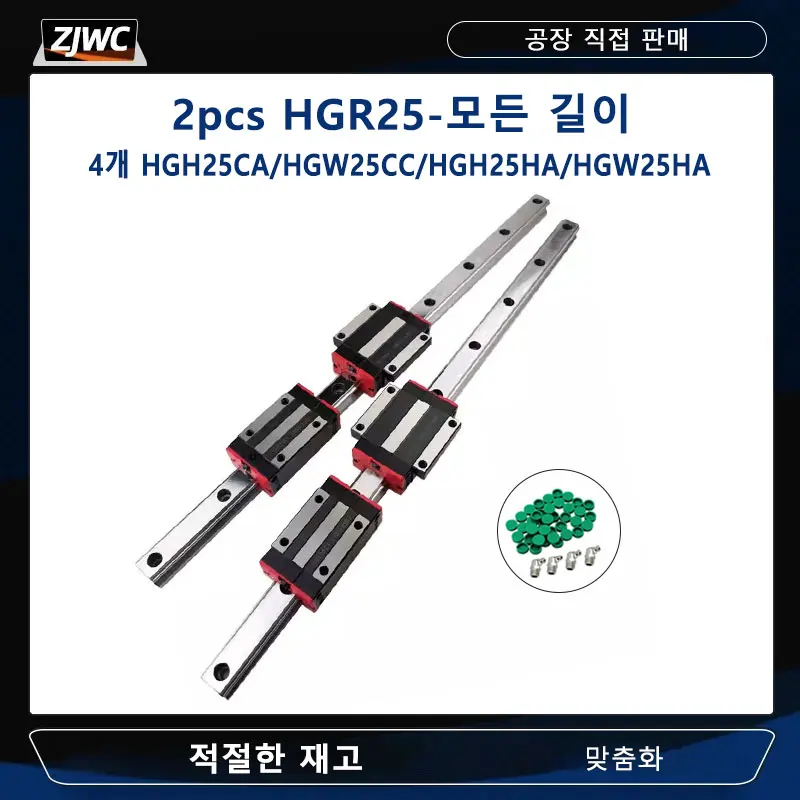 HGR25 사각 선형 가이드 레일, CNC 라우터 조각용 슬라이더, 블록 캐리지, HGH25CA, HGW25CC, HGH25HA ...
