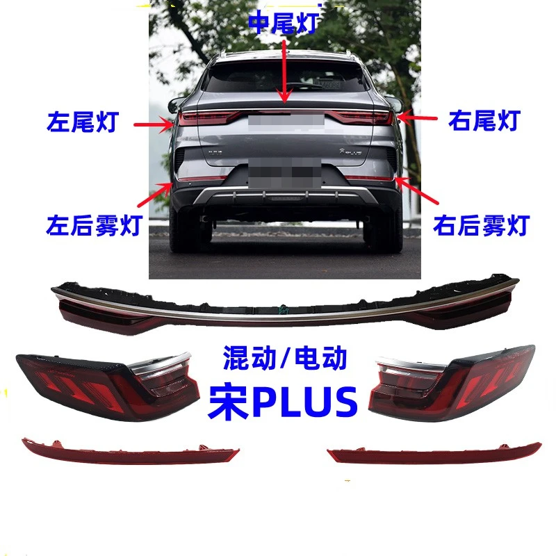 For-BYD-Song-PLUS-EV-DM-Rear-Tail-Light-Assembly-Left-and-Right-Turning ...