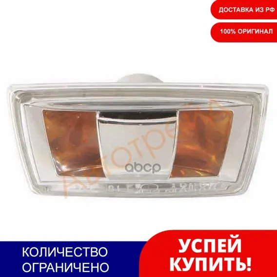 Повторители Поворотов На Крыло Купить — Zotut.ru