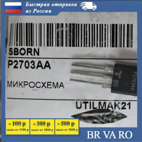 2-adet-p2703aa-p2703-transist-r-teccor-entegre-devre-diyot-k-pr ...