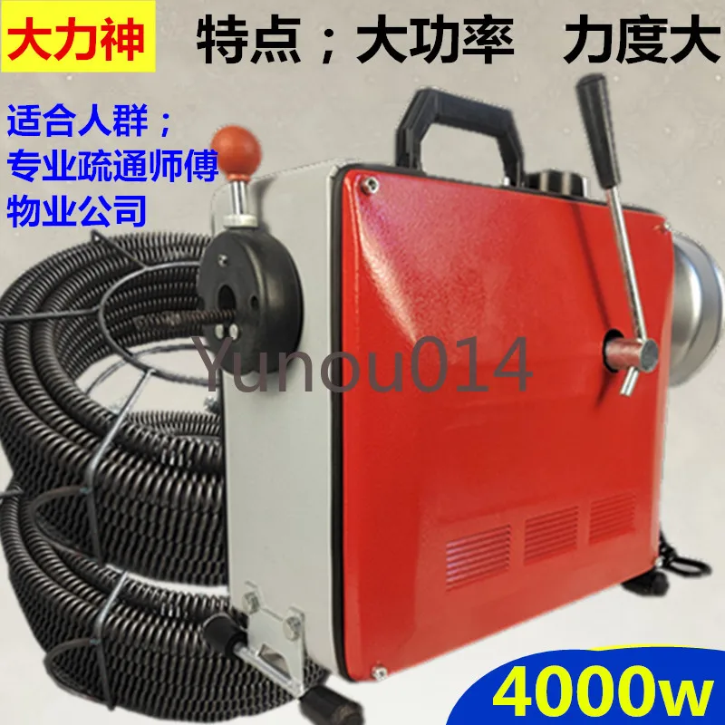 High-Power-Electric-Pipeline-Dredging-Machine-Professional-Sewage ...