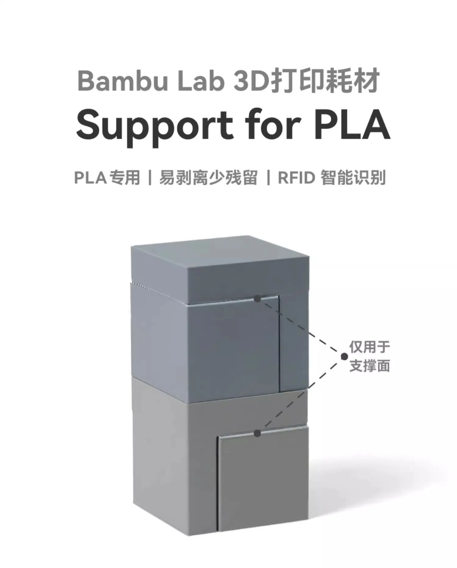 Bambu-Lab-Support-W-for-PLA-3D-printing-consumables-easy-to-peel-off ...