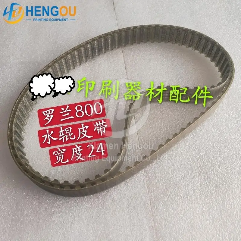 24mm-Roland-800-water-stick-belt-printing-machine-part.jpg