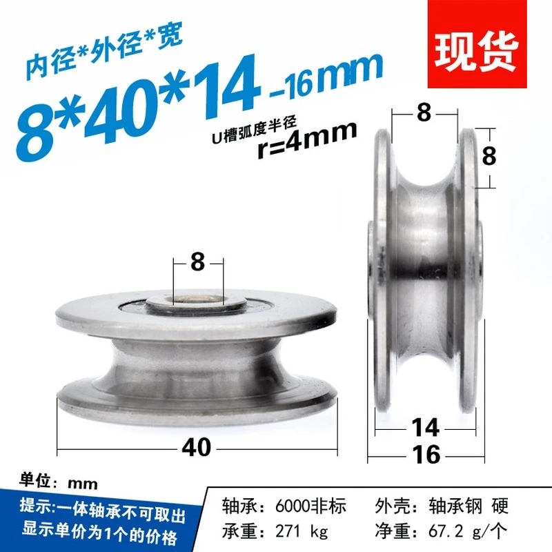 1pcs 8*40*14mm U Grooved Concave Wheel Bearing Wheel/crane/pulley/guide ...