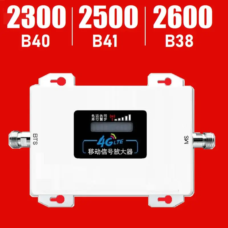 5G 4G 2300 2600 MHZ TD B38 B40 B41 2300MHZ high speed internet Booster ...