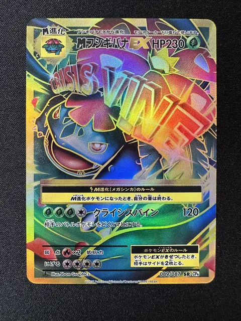 Pokemon Mega Evolutie Kaarten