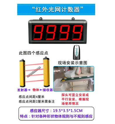 Large-screen-infrared-counter-electronic-digital-display-conveyor-belt ...