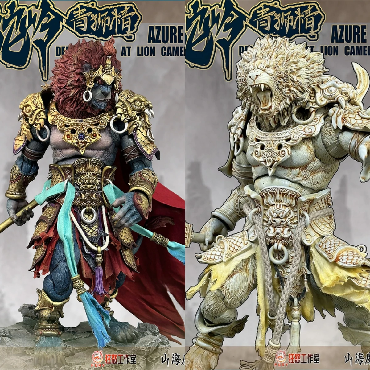 Pre-Sale-Fury-Toys-Azure-Lion-Demon-Kings-At-Lion-Camel-Ridge-Golden ...