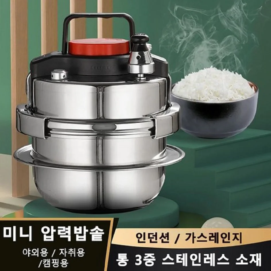 1-4L-Mini-Pressure-Cooker-Stainless-Steel-Portable-Outdoor-Camping ...