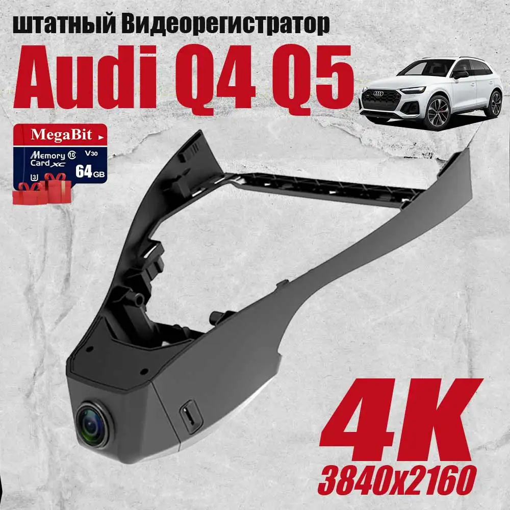 Plug-and-Play-Dash-Cam-For-Audi-Q4-Q5-4K-QHD-3840x2160-car-camera-128G ...
