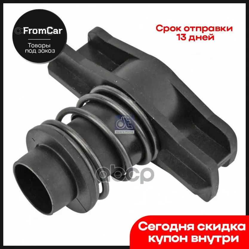 4-61034-lock-mechanism-DAF-Iveco-MAN-MB-Scania-Volvo-DT-spare-parts-Art ...