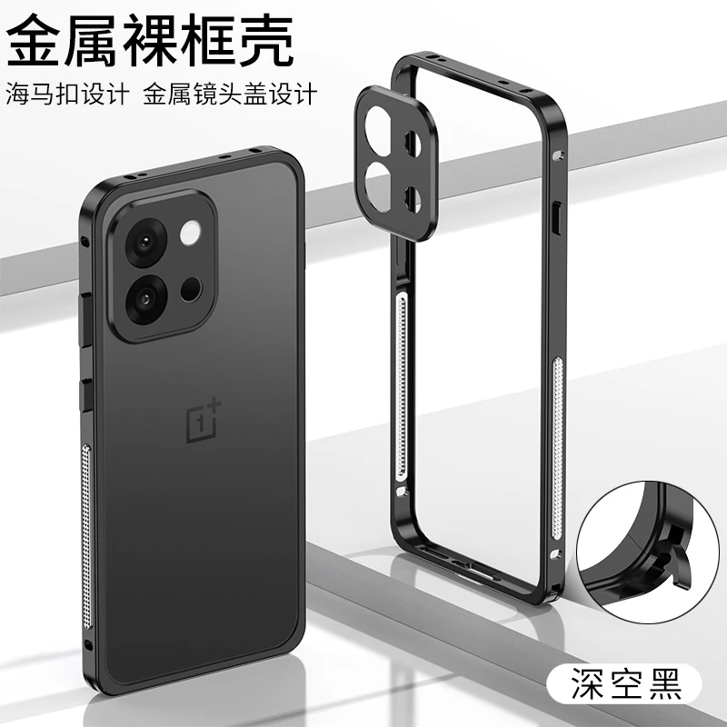 For OnePlus 13s 13T Case Aluminium Alloy Metal Border Cooling Medium ...