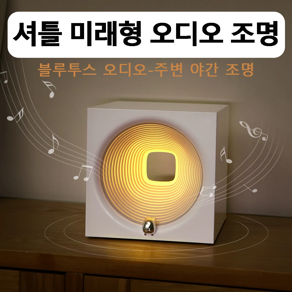 분위기 야간 조명 스피커 블루투스 사운드 플레이어 타임 머신 디밍 기능 충전식 침실 테이블 램프 장식