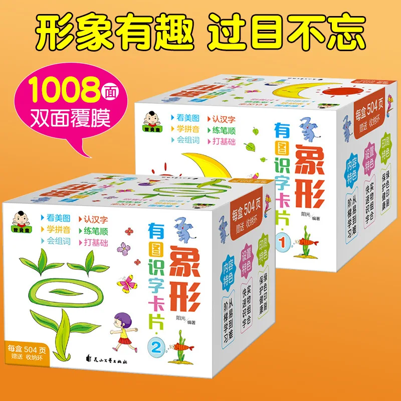 1008-Pages-Chinese-Characters-Pictographic-Flash-Card-Learning-Book ...
