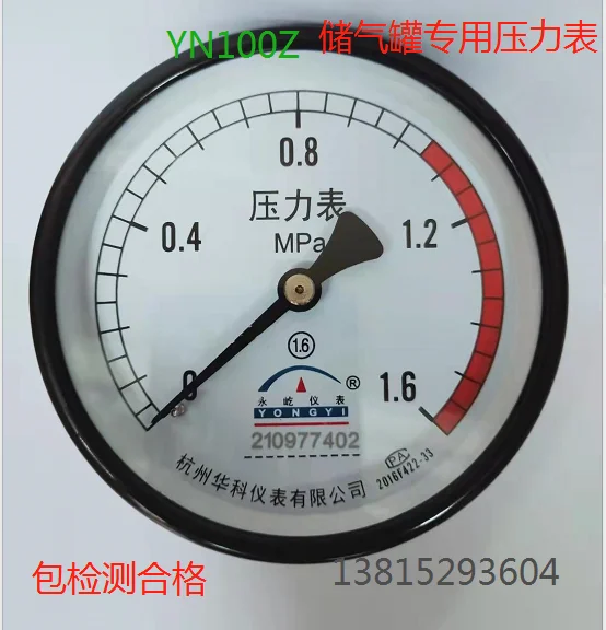 Huake-axial-pressure-gauge-Y100Z-package-inspection-Shenlong-gas-storage-tank-pressure-vessel ...