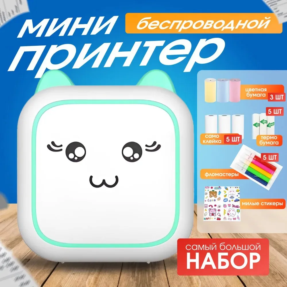 New-Mini-Printer-Portable-Small-Home-Write-a-List-Print-Pictures-Photo ...