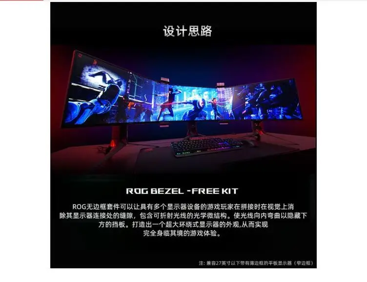 Rog Bezel-multi-screen Combination Gaming Monitor Tela Curva Tela Lcd ...