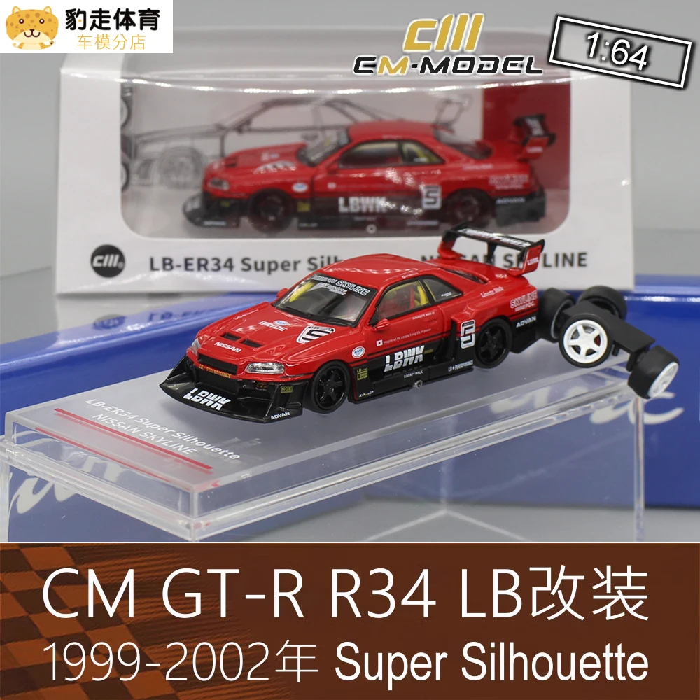 CM-Model-1-64-skyline-R34-GT-R-ER34-5-LB-Diecast-Model-Car-Kids-Toys.jpg