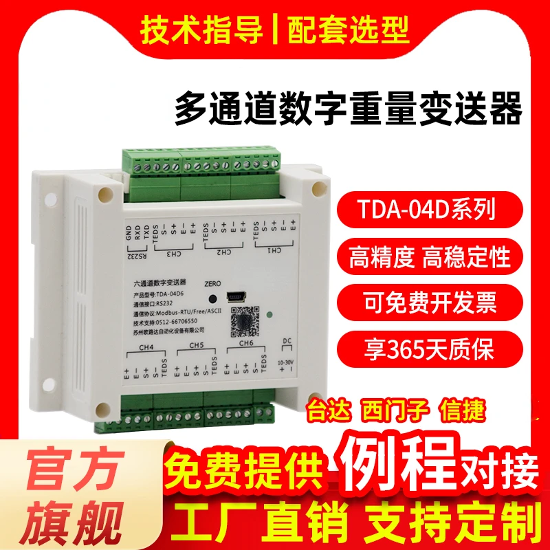 TDA-04-Multi-channel-Digital-Weight-Transmitter-Conversion-Modbus-ascll ...