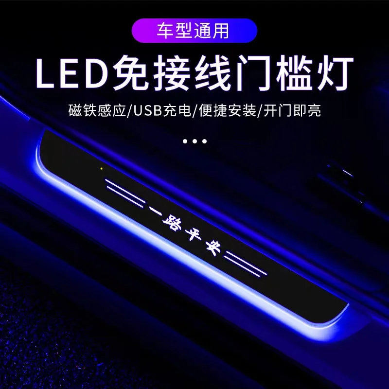 Infrared-Induction-Car-Door-Atmosphere-Light-Illusory-Color-Car-Pedal ...