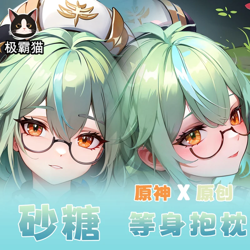 Anime-Genshin-Impact-Sucrose-Cosplay-Pillow-Case-Hugging-Body ...