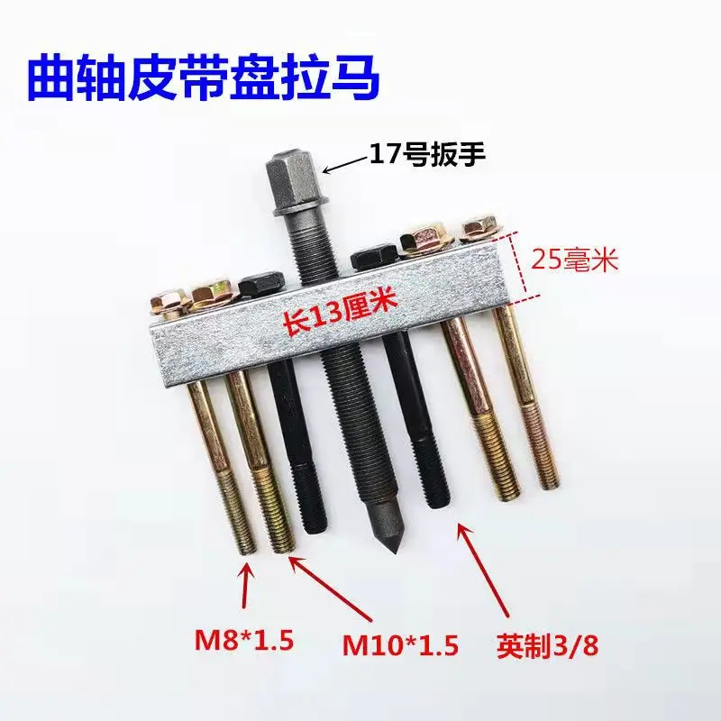 크랭크 샤프트 벨트 풀리 풀러 제거 도구 팬 임펠러 풀러 모터 스티어링 휠 풀러 제거 도구 1 세트