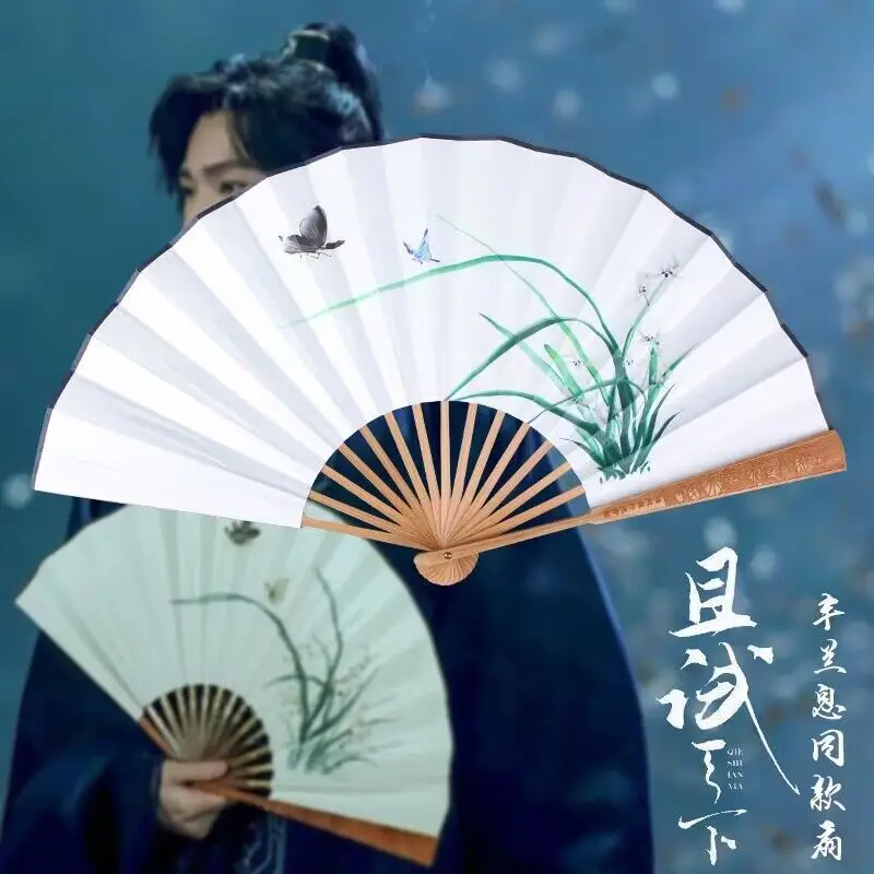 Yang Yang Cosplay Chinese Folding Fan Qie Shi Tian Xia Feng Lanxi Same ...