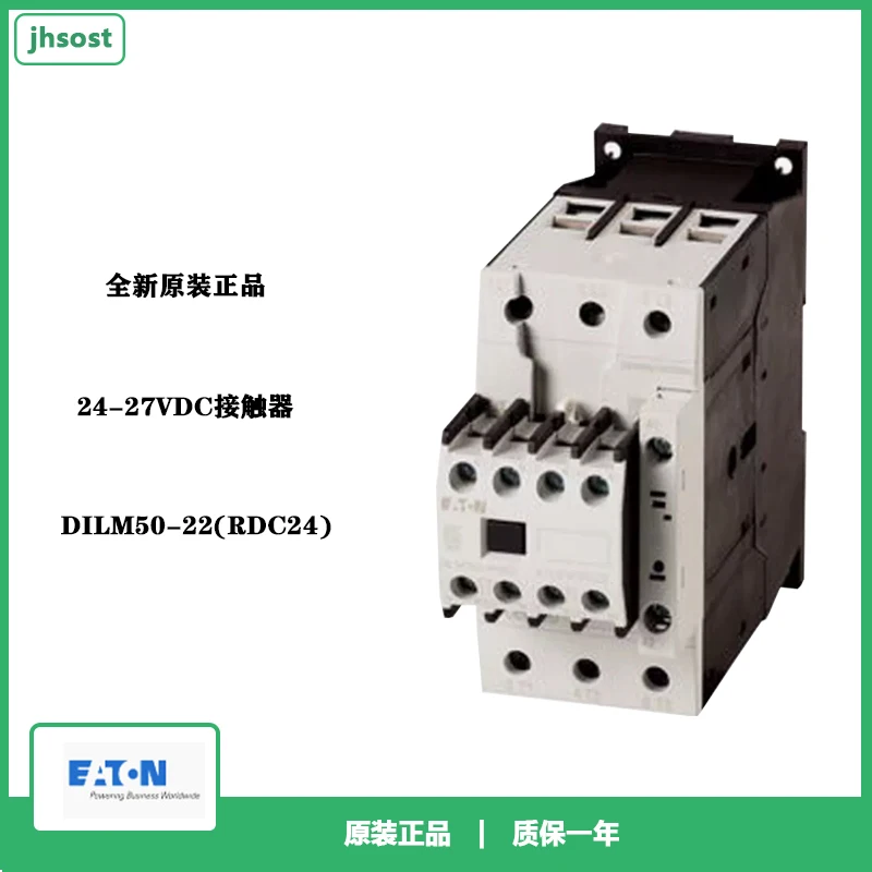 EATON-EATON-DC-Contactor-DILM50-22-RDC24-50A-24-27VDC-Original ...