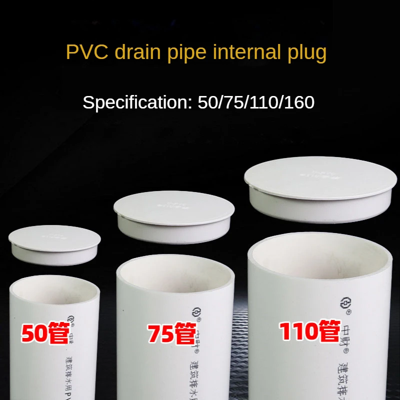 1pcs-PVC-Pipe-Cap-Decor-Cover-75-110mm-Tube-Insert-Plug-Water-Stop-Hose ...