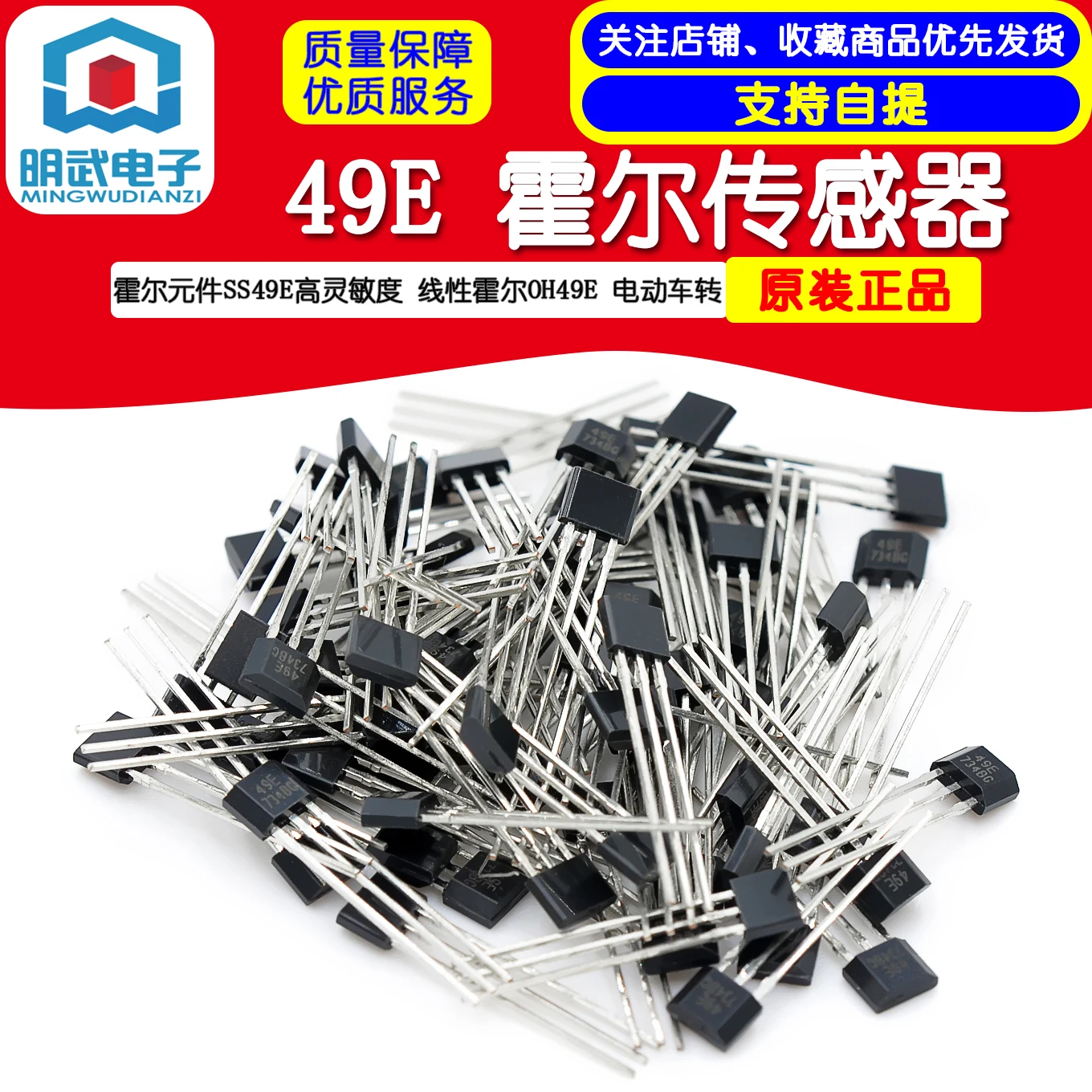 49E-Sensor-S49E-Hall-Element-SS49E-High-Sensitivity-Linear-Hall-OH49E ...