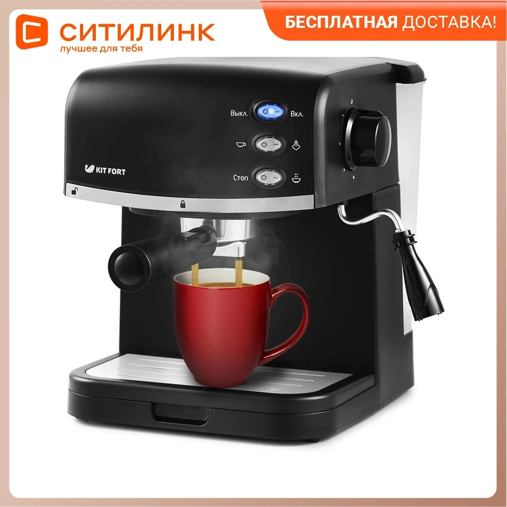 Coffee Maker Kitfort Kt-718, Espresso, Black - Coffee Makers - AliExpress