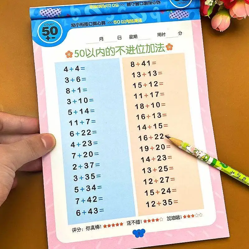 78 Pages/Book Addition and Subtraction Children's Learning Mathematics ...