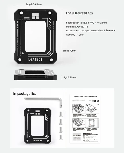 CPU Anti-bending Fix Thermalright LGA1851 CPU Pressure Plate - Intel ...