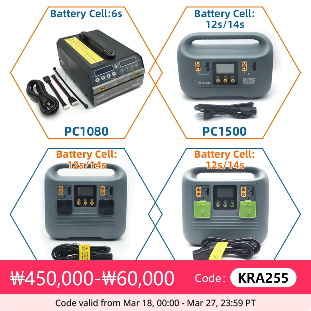 SKYRC-PC1080-PC1500-PC2500-PC3000H-20A-25A-60A-Drone-6S-12S-14S-Lithium ...