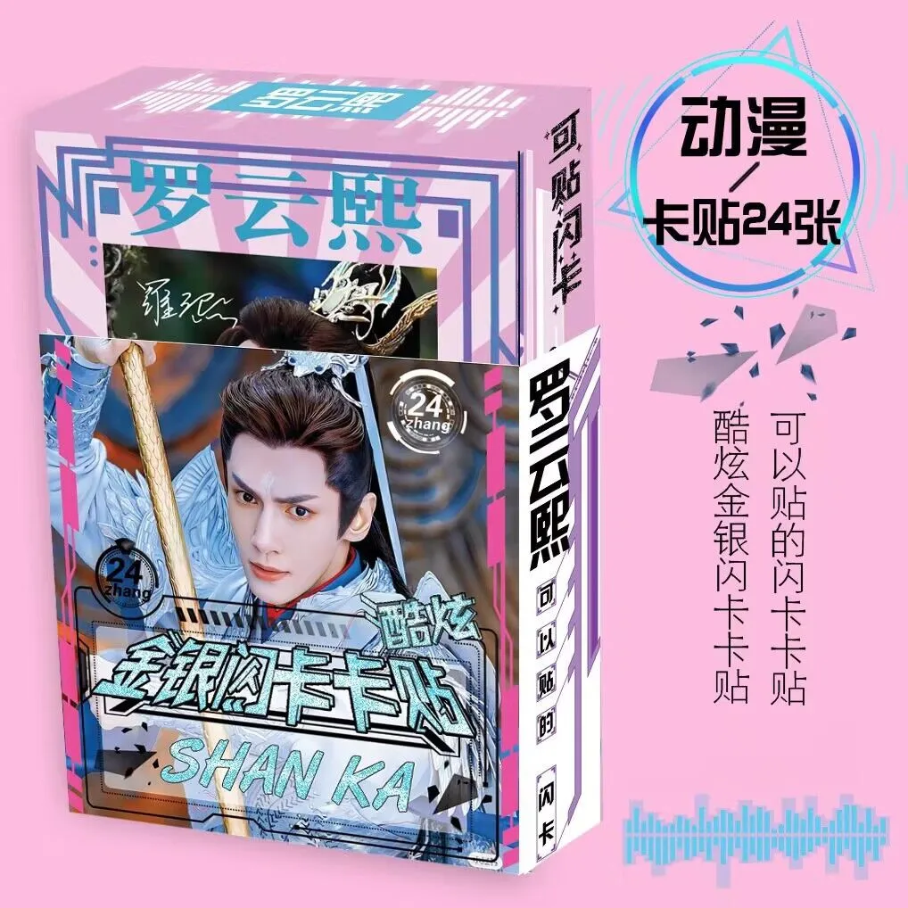 24PCS-SET-Luo-Yunxi-Bai-Lu-Figure-Card-Stickers-Zhao-Lusi-Exquisite ...