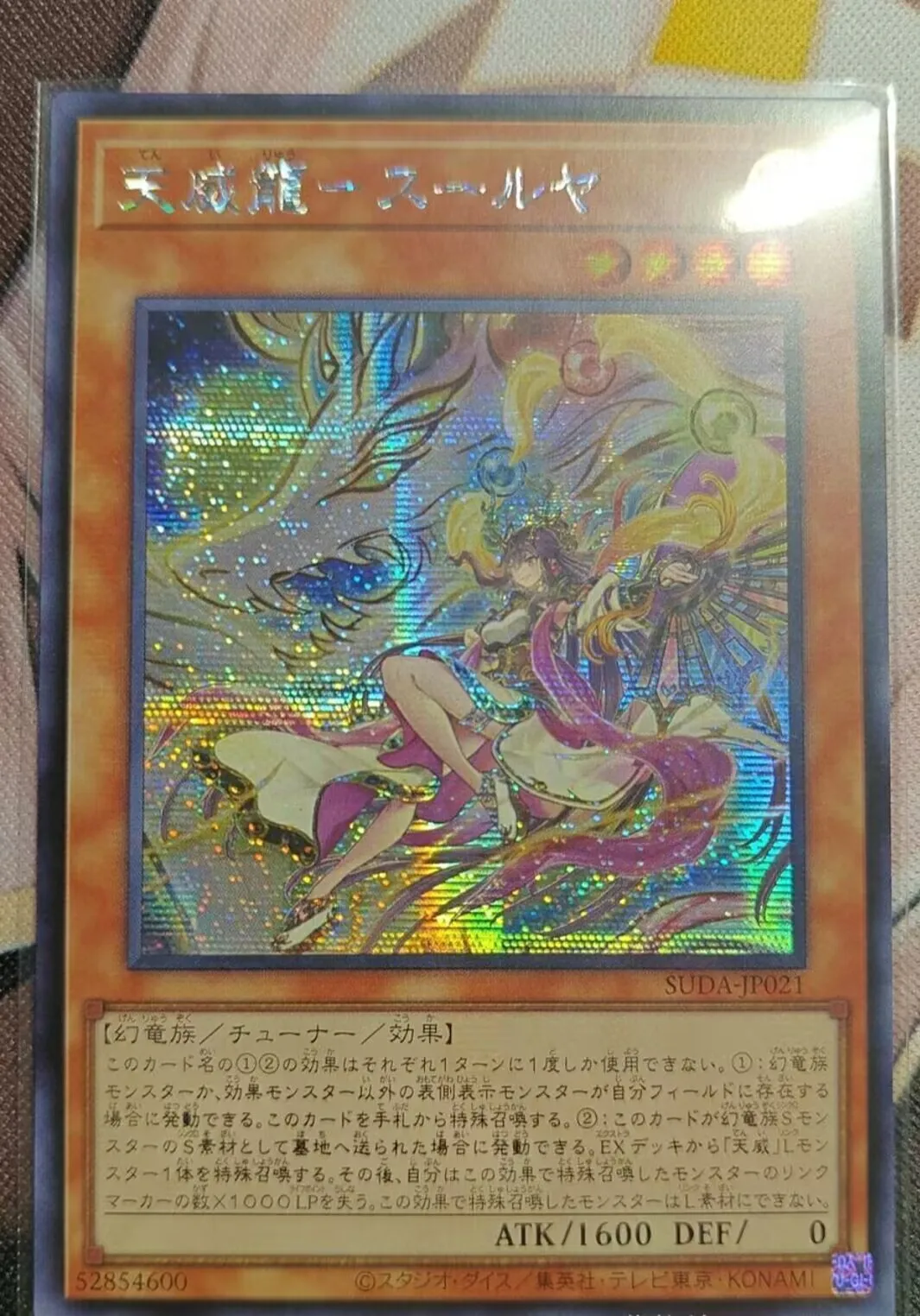 Yugioh-KONAMI-Duel-Monsters-SUDA-JP021-Tenyi-Spirit-Surya-Secret-Rare-Japanese-Collection-Mint ...